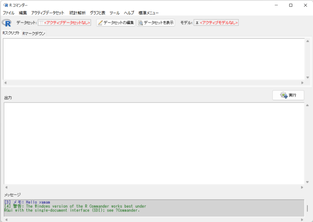 EZRを起動する – Dr.山本の臨床疫学教室