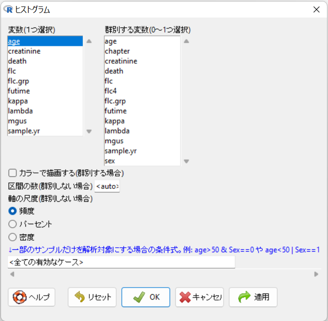 EZRで患者背景の表を作成する – Dr.山本の臨床疫学教室