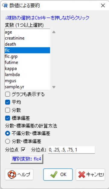 EZRで患者背景の表を作成する | Dr.山本の臨床疫学教室