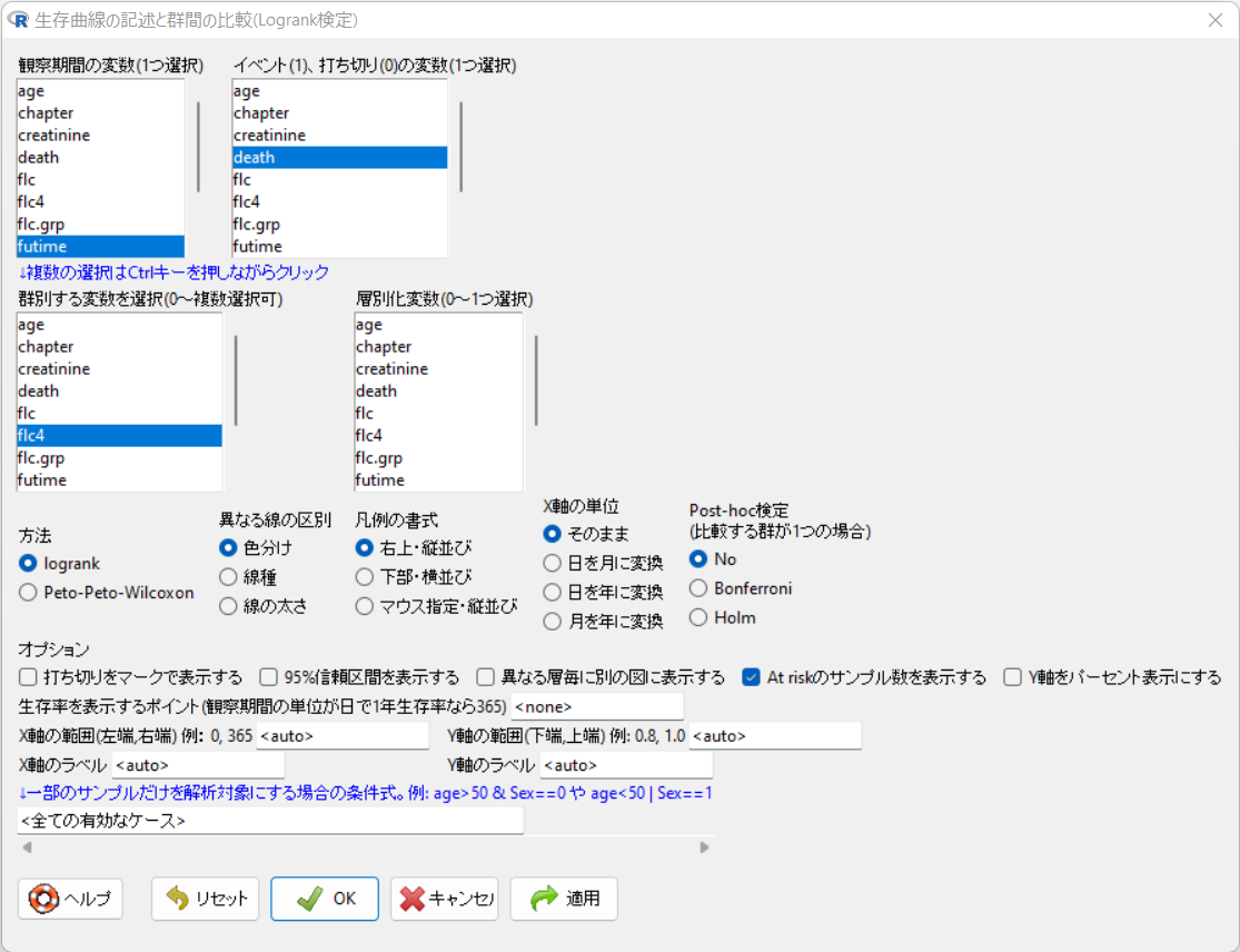 EZRでKaplan-Meier曲線を作成する | 研究 | Dr.山本の臨床疫学教室