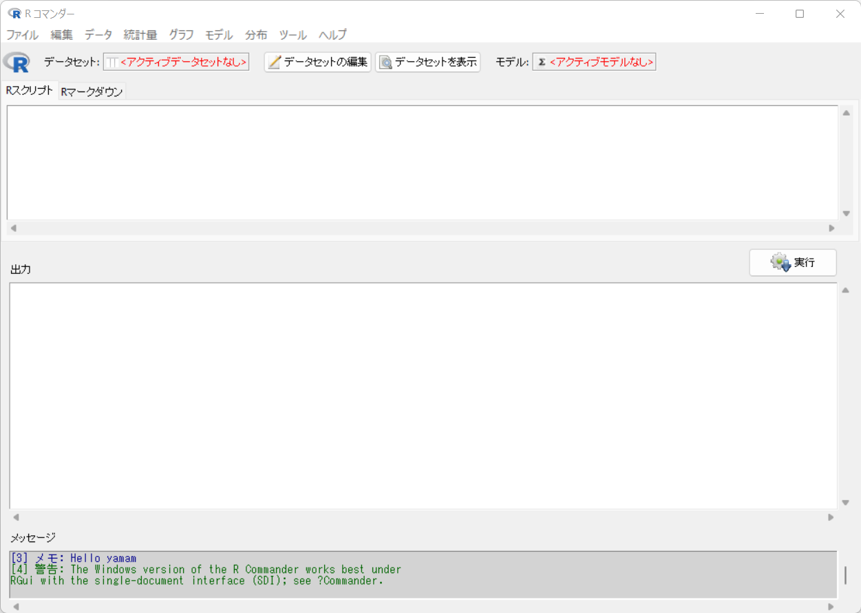 EZRを起動する – Dr.山本の臨床疫学教室